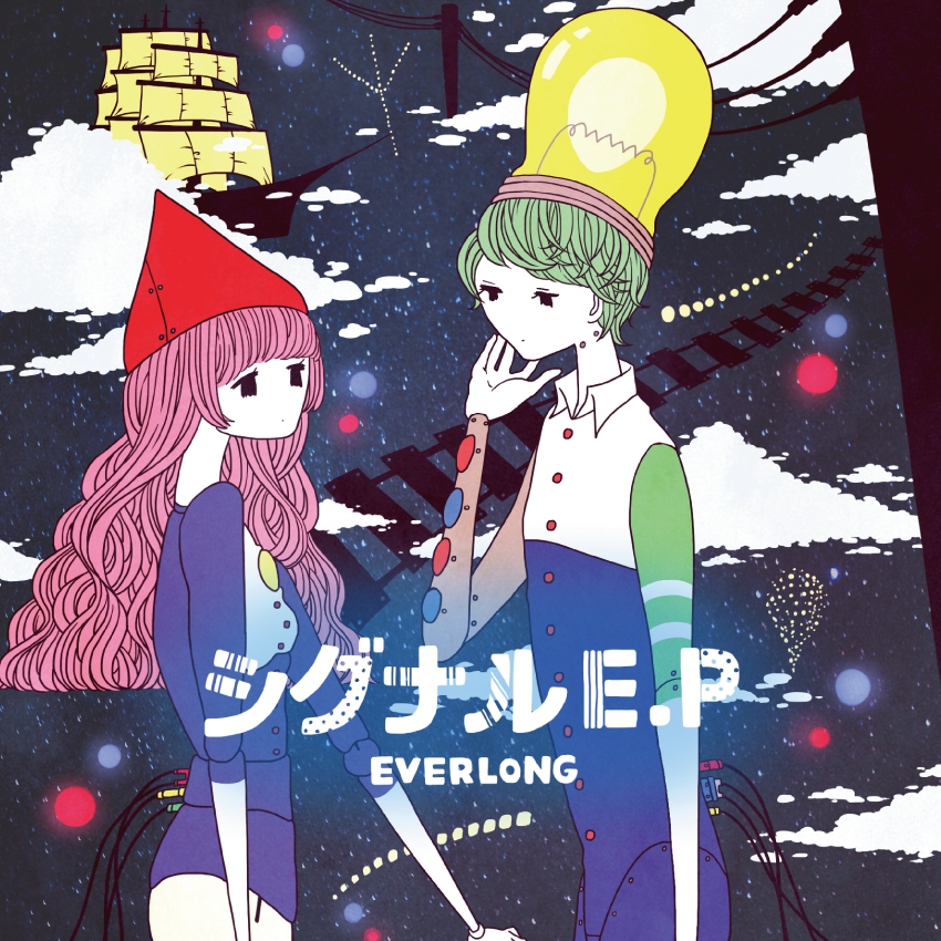 TRUST RECORDS - RELEASE